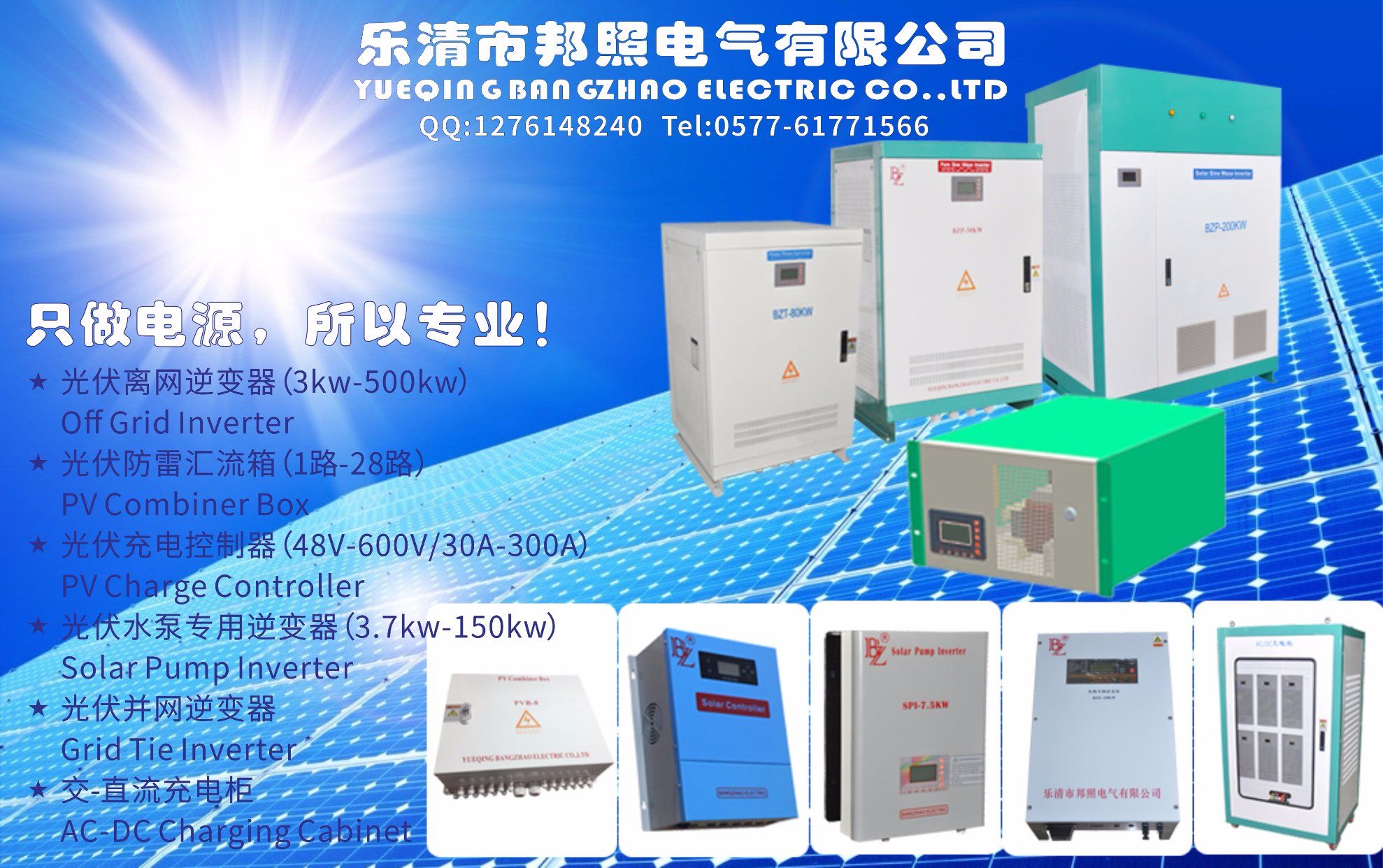 American Voltage to European Standard Voltage Solid State Frequency ...